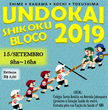 Arquivos undokai - Cultura Japonesa