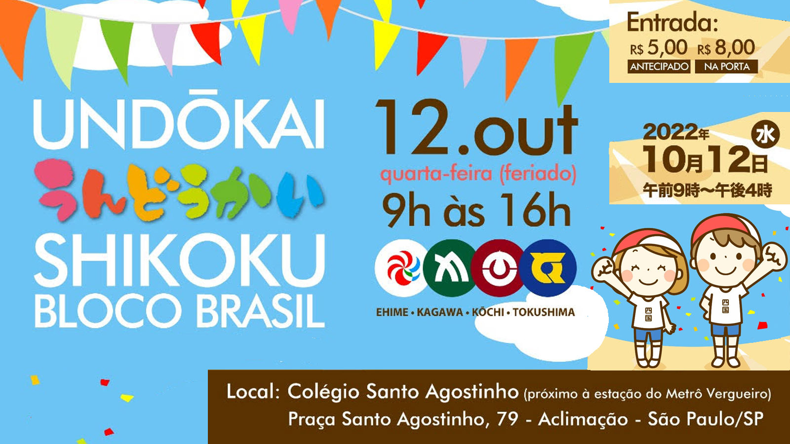 Undoukai em São Paulo aberto aos interessados! - Cultura Japonesa